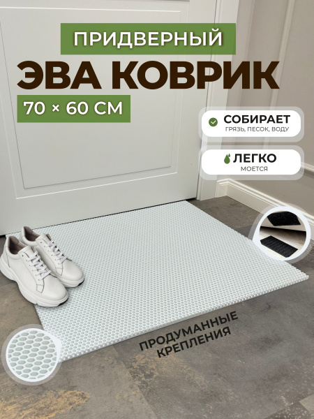 Коврик придверный Gallex Универсальные ковры новые, 70х купить c ...