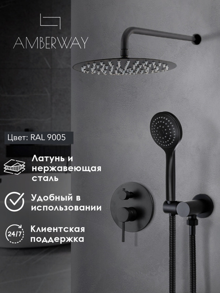 Встраиваемая душевая система AMBERWAY SUS303-B, комплект скрытого монтажа, тропический душ 30 см ...