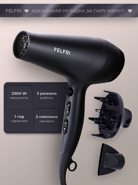 Фен для волос мощный с ионизацией FELFRI купить на OZON по низкой цене (1910218167)