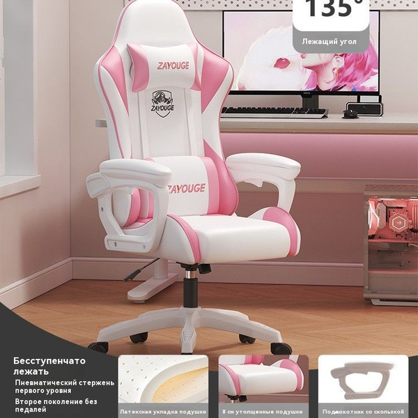 Игровое компьютерное кресло, темно-розовый купить на OZON по низкой ...