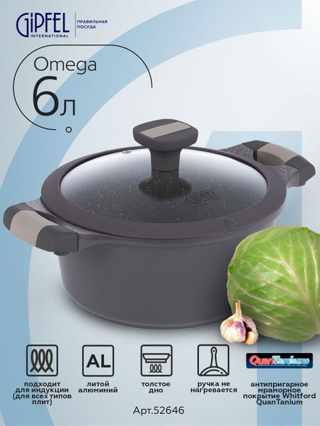 Алюминиевая кастрюля Gipfel Omega 52646 28 см/6 л купить на OZON по низкой цене (1867586667)