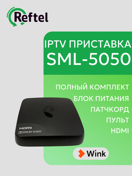 Медиаплеер Wink ТВ приставка SmartLabs SML-5050, 3.5 мм, RJ-45 Ethernet, USB Type-A, HDMI ...