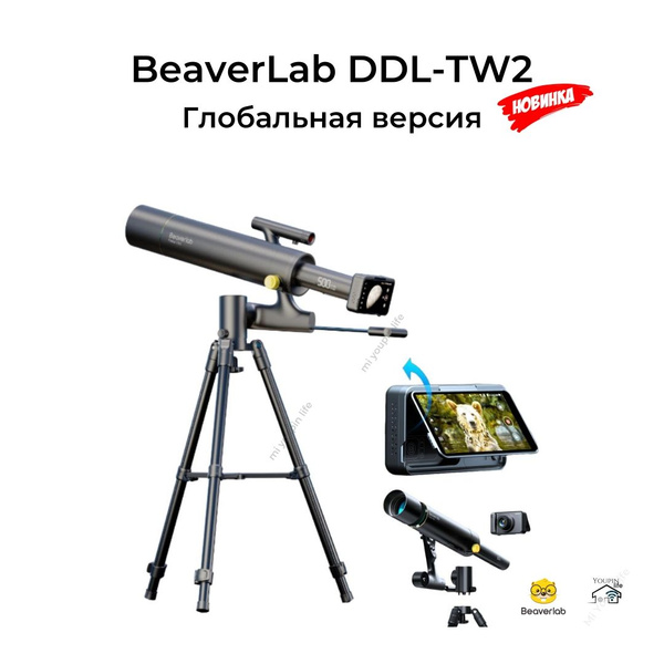 Умный телескоп BeaverLab DDL-TW2 Глобальная версия Discoverer 400X 500mm f/6.1 HDR CMOS 4K 5 ...