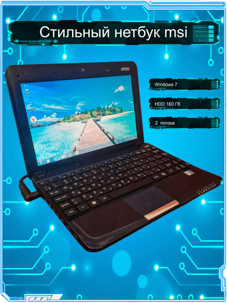 Ноутбук MSI U135DX Intel Atom N455 2 ГБ 2 ГБ, светло-синий купить c ...