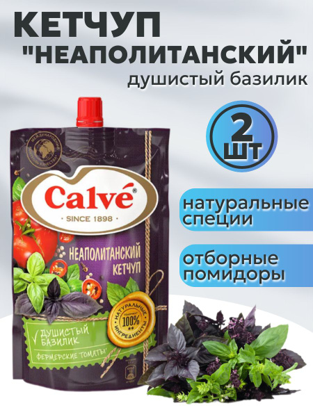 Calve , кетчуп Неаполитанский , 2шт по 350 г купить на OZON по низкой цене (1938011042)