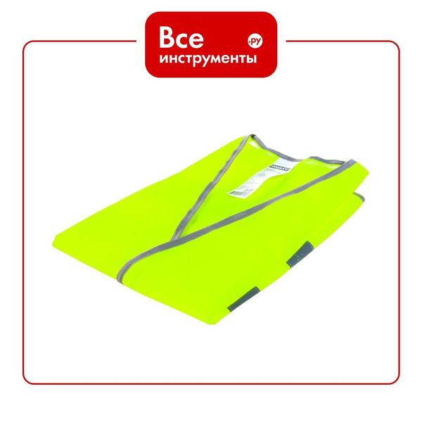 Сигнальный жилет Gigant, Тип 1Э, лимон, 100 г/кв.м GIT-03 купить на OZON по низкой цене (1655057119)