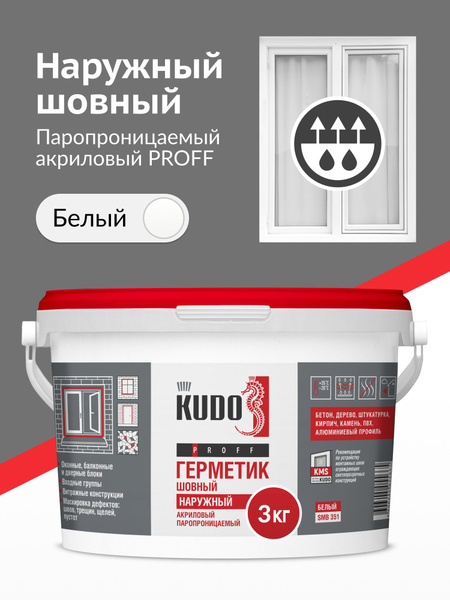 Герметик акриловый KUDO PROFF, наружный, паропроницаемый шовный, для ...