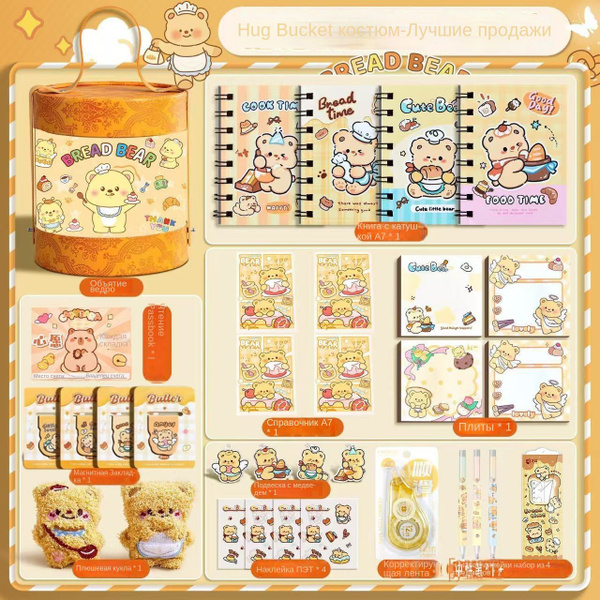 Подарочная коробка для милых девочек - Kapybara Cuddle Bucket купить c ...