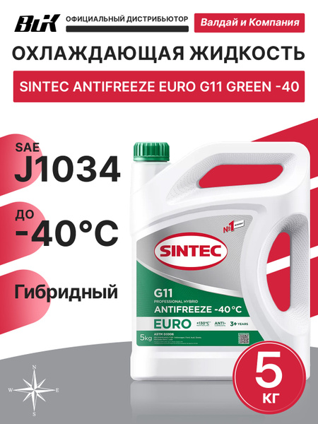 SINTEC G11 EURO жидкость охлаждающая антифриз green -40 5кг купить на OZON по низкой цене ...