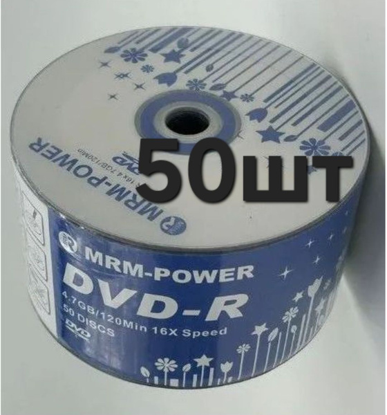 DVD-R MRM Диск для записи, балванка 50шт купить на OZON по низкой цене ...