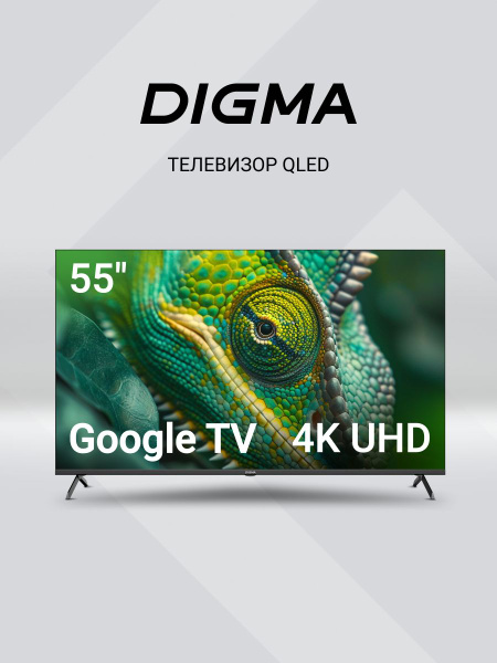 Digma Телевизор DM-LED55UQB31 QLED 55" 4K UHD, черный матовый купить на OZON по низкой цене ...
