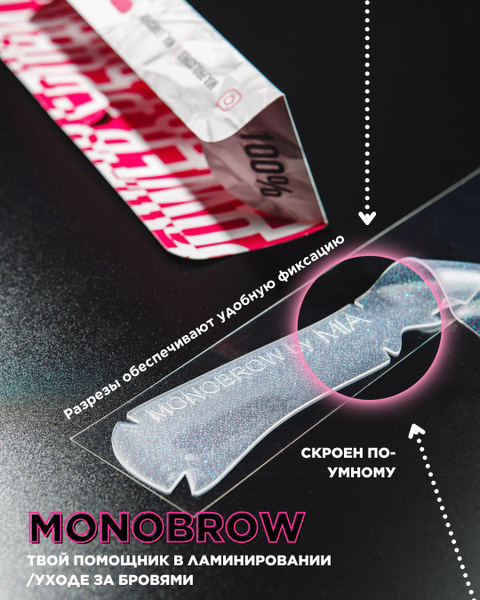 Monobrow MIA PRO LASHES прозрачная купить на OZON по низкой цене ...