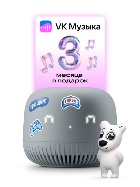 Умная колонка VK Капсула Нео с голосовым помощником Марусей, цвет серый, 3 месяца подписки VK ...