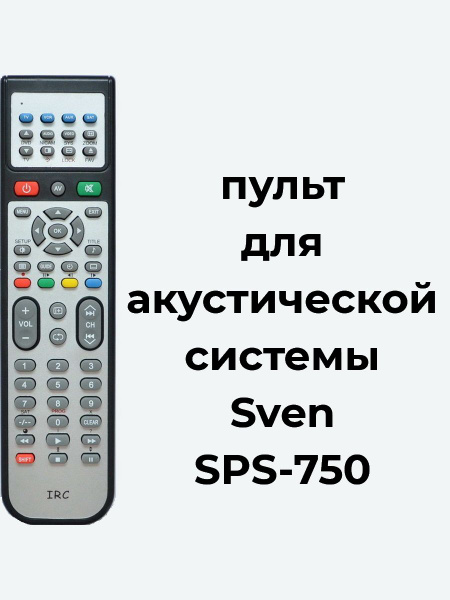 пульт для акустической системы Sven SPS-750 купить на OZON по низкой цене (1723279151)