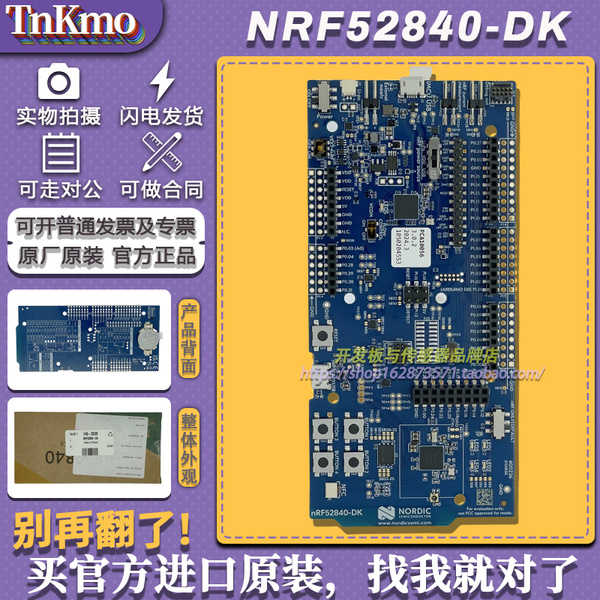1 шт-NRF52840-DK Модуль платы разработки Совершенно новый оригинал купить на OZON по низкой цене ...