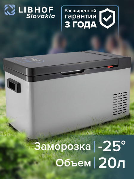 Автохолодильник Libhof Q-22 20л, Компрессорный автохолодильник купить на OZON по низкой цене ...