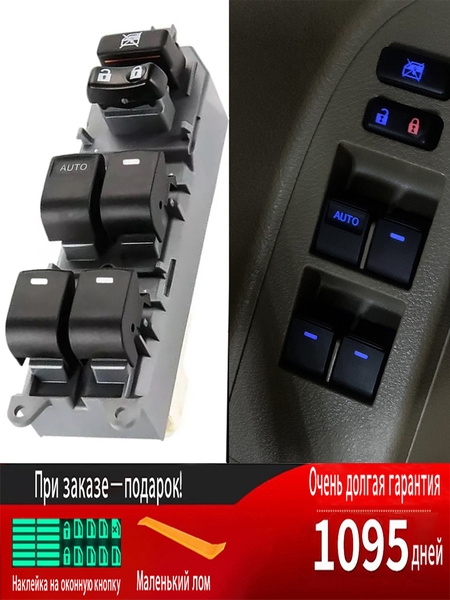 блок управления стеклоподъёмниками, Кнопки с синей подсветкой, левая ...