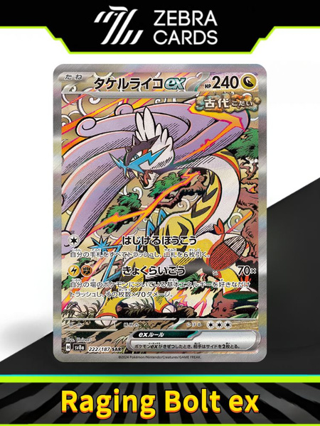 Покемон Любимая открытка PTCG Pokemon Scarlet & Violet SV8a UR SAR SR AR - Terastal Festival ...