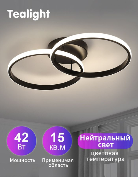 Люстра потолочная светодиодная /LED светильник потолочный Tealight,42Вт ...