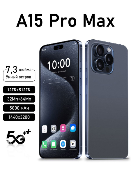 Смартфон A15 Pro Max 1 ТБ Синий OLED/AMOLED 2 SIM купить c доставкой на ...