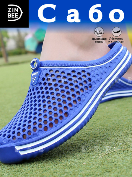 Сабо Мужской, Женский ZinBee EVA, размер 44 купить c доставкой на OZON по низкой цене (1966158182)