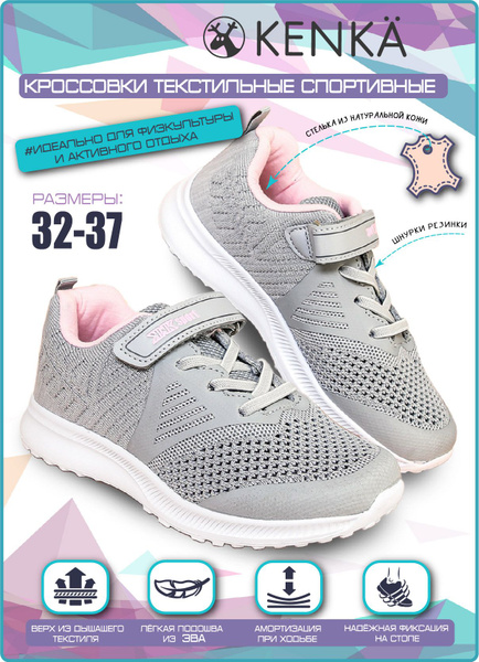 Кроссовки Девочки KENKA Кожа искусственная лакированная Фитнес, размер 33 R (средняя) Лето ...