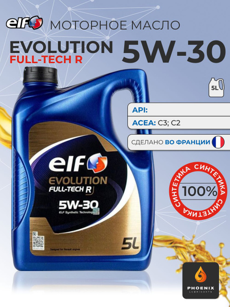 Масло моторное ELF EVOLUTION FULL-TECH R 5W-30 Синтетическое 5 л 217514 ...