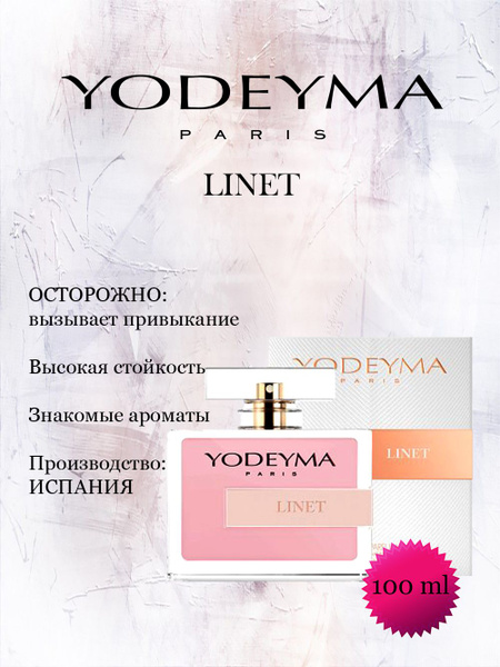 Женская парфюмерная вода Yodeyma Linet 100ml купить на OZON по низкой цене (1967757044)