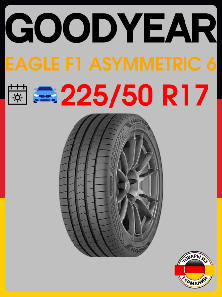 Goodyear EAGLE F1 ASYMMETRIC 6 Шины летние 225/50 R17 94Y (1723849567)