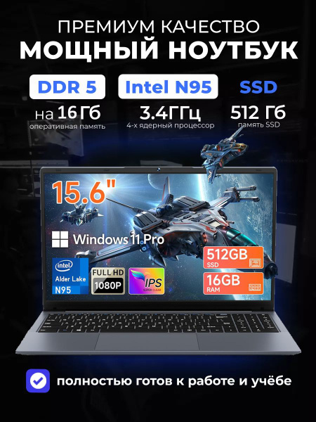 Игровой ноутбук VANWIN Windows 11-LP Intel N95 16 ГБ 16 ГБ, черный купить c доставкой на OZON по ...