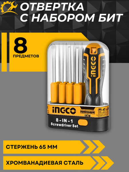 Набор отверток и бит Инструменты для ремонта и строительства дома 8 ...