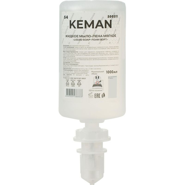 Картридж с жидким мылом пена KEMAN LIQUID SOAP мягкое S4 1000мл 500511 ...