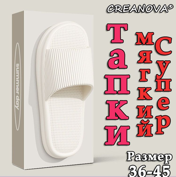 Шлепанцы Женский, Мужской CREANOVA, размер 44, 45 EVA Открытый нос Без застёжки Лето купить c ...