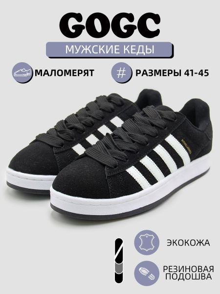 Кроссовки Мужской GOGC Замша Городошный спорт, размер 45 Демисезон Шнурки Россия купить c ...