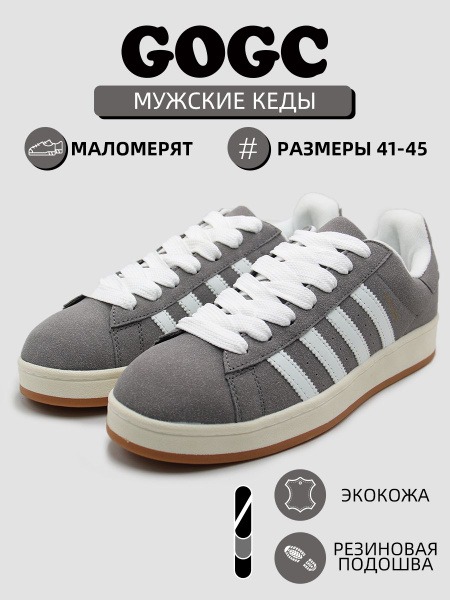 Кроссовки Мужской GOGC Замша Городошный спорт, размер 45 Демисезон Шнурки Россия купить c ...