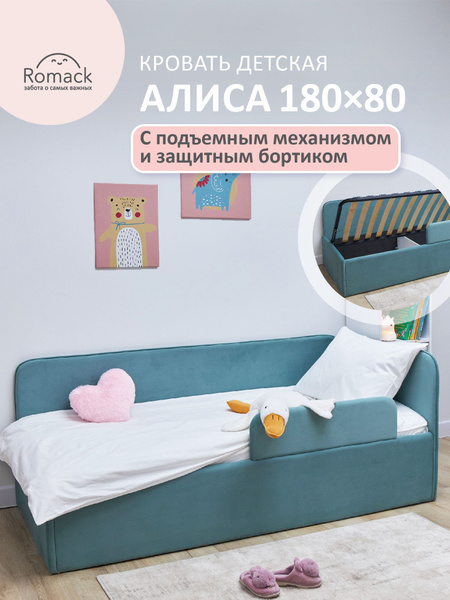 Кровать-тахта Alisa 180*80 Мята на подъемном механизме, с одной ...