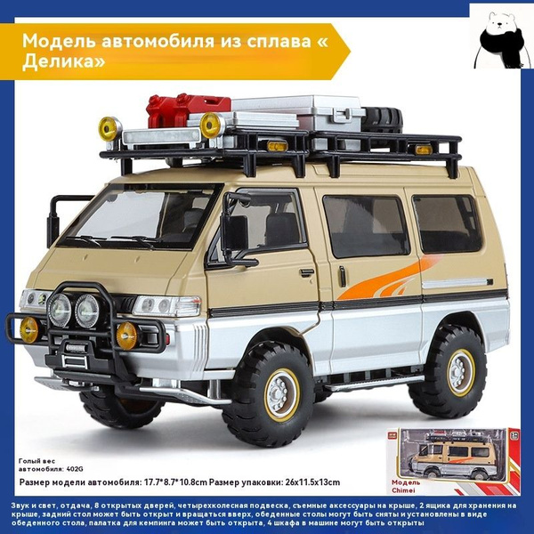 1:24 Mitsubishi Delica Off Road MPV Модель автомобиля из сплава металла ...