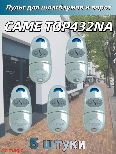 5 шт Пульт для ворот и шлагбаумов Came TOP-432NA купить на OZON по низкой цене (1955713921)