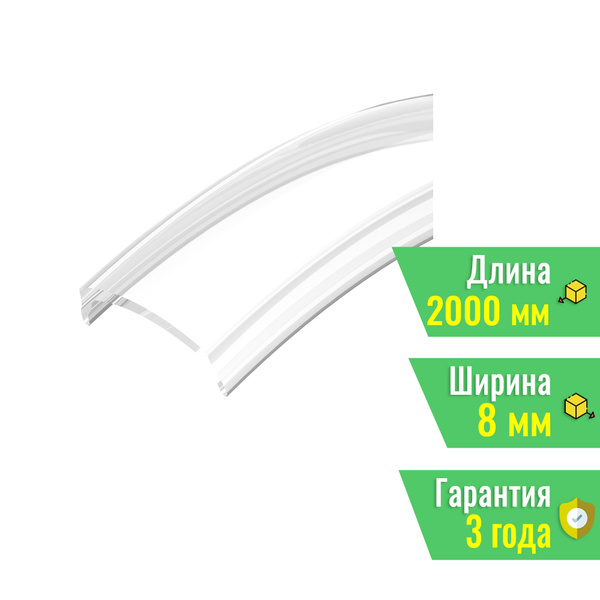 Экран ARH-BENT-W11-2000 Clear (Arlight, Пластик) 023594 купить на OZON по низкой цене (1985350214)