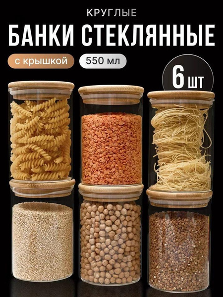 Банка для продуктов универсальная ZUF, 550 мл, 6 предм. купить c доставкой на OZON по низкой ...