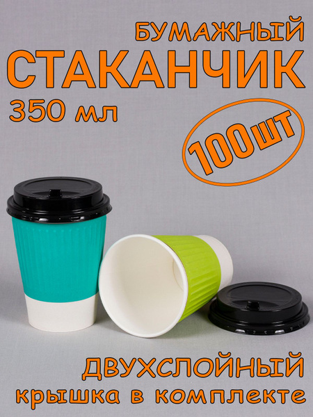 Стакан одноразовый (100 предметов) SoftHome купить c доставкой на OZON по низкой цене (1964306580)