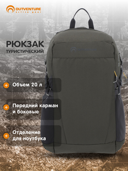 Рюкзак туристический Outventure 133929OUT темно-коричневый купить c ...