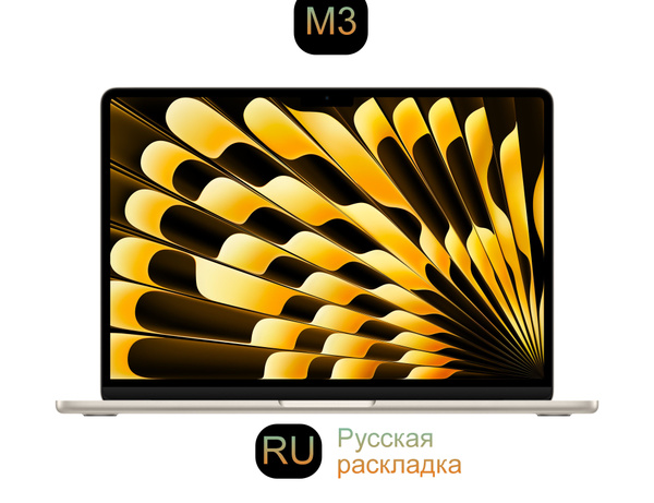 Ноутбук Apple Air 13 M3 Apple M3 (8 CPU, 8 GPU) 16 ГБ 16 ГБ, золотой купить c доставкой на OZON ...