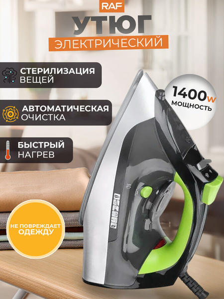 Утюг электрический для глажки одежды, RAF, 1400 Вт купить на OZON по низкой цене (1995712891)