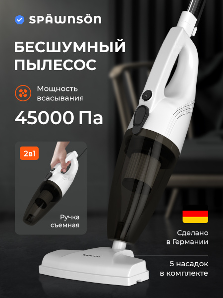 Пылесос вертикальный для дома проводной 4 МЕТРА - ручной для автомобиля "SPAWNSON" мощный, для ...