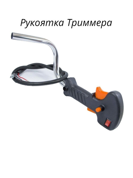 Ручка газа для бензотриммера в сборе 26/33/43/52 (хромированная) купить на OZON по низкой цене ...