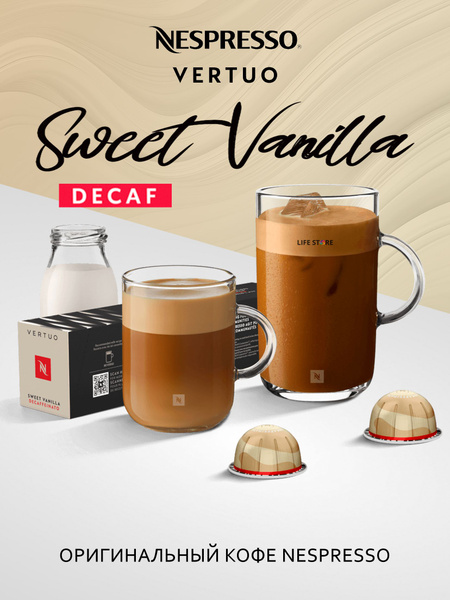 Кофе в капсулах Nespresso Vertuo SWEET VANILLA DECAFFEINATO, 10 шт ...