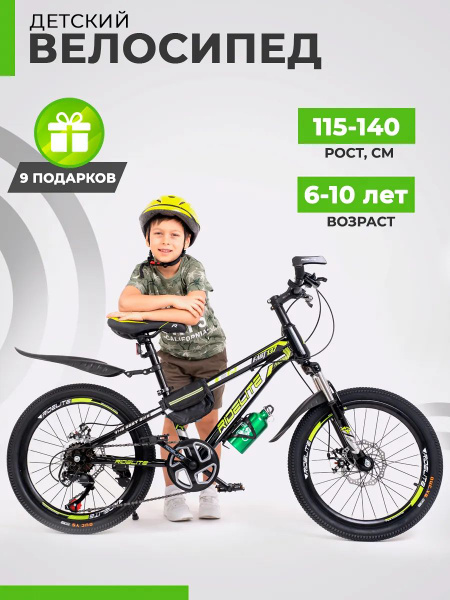 Велосипед детский скоростной RIDELITE 20", 7 скоростей, рост 115 140 см ...