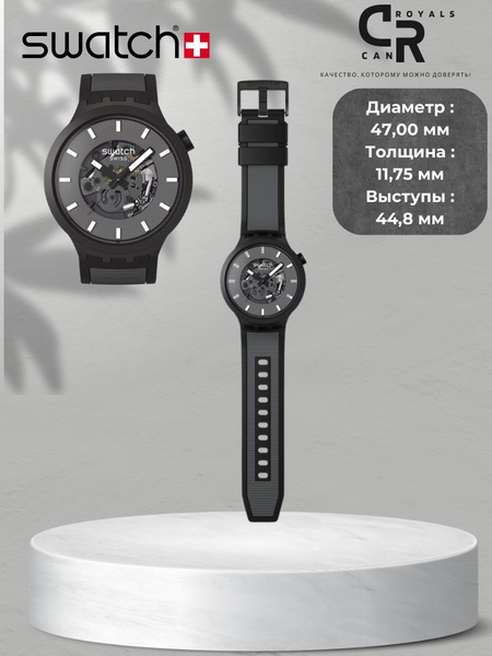 Swatch Часы наручные Кварцевые Swatch PAST THE HORIZON Sb05b113 купить ...