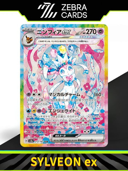 Покемон Любимая открытка PTCG Pokemon Scarlet & Violet SV8a UR SAR SR AR - Terastal Festival ...